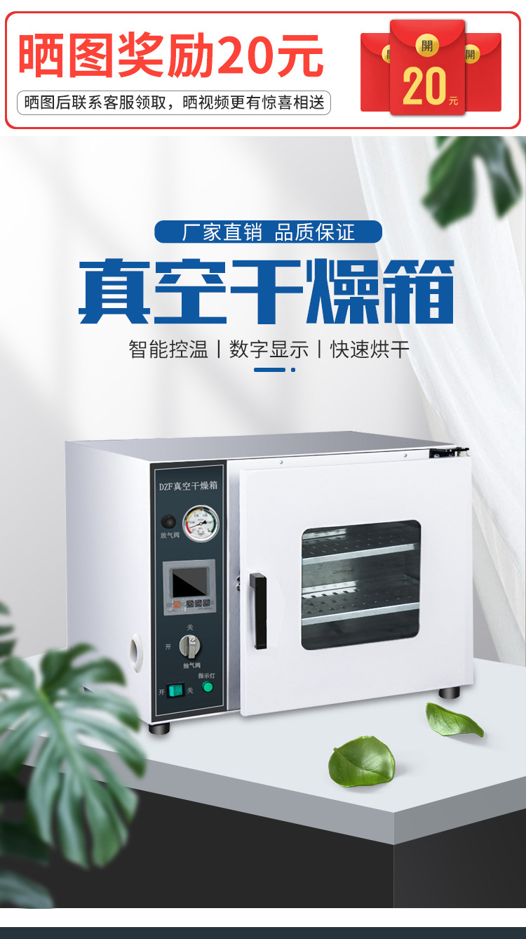上海坤天DZF-6020A真空干燥箱真空烘箱 赠送硅胶管-阿里巴巴