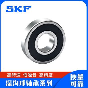 SKF进口6011 6012 6013 6014 6015-2RS 2Z Z深沟球轴承电机用轴承-阿里巴巴