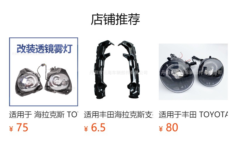 适用于丰田海拉克斯 VIGO后杠支架包角 保险杠支架 52164-0K010-阿里巴巴