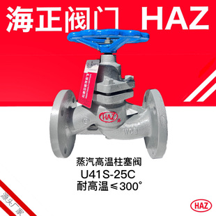 玉环海正阀门U41S-25C国标柱塞阀蒸气高温对位聚苯手动截止厂家直-阿里巴巴