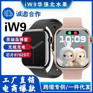 iw9智能IW9运动蓝牙手表手环通话信息NFC适用安卓iw9 智能手表-阿里巴巴