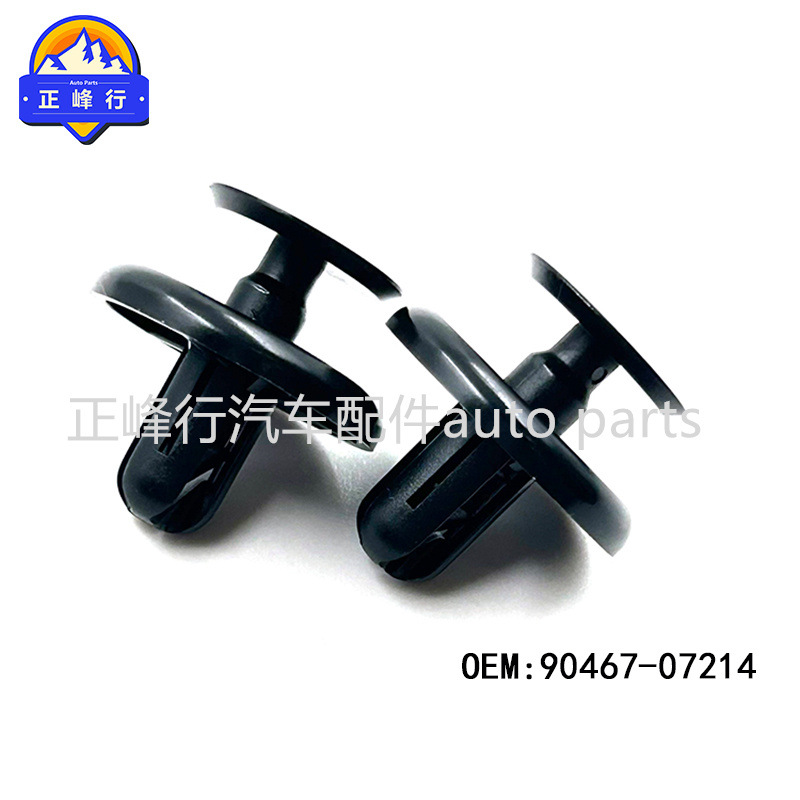 90467-07214 适用LEXUS雷克萨斯丰田TOYOTA车型叶子板内衬卡扣-阿里巴巴