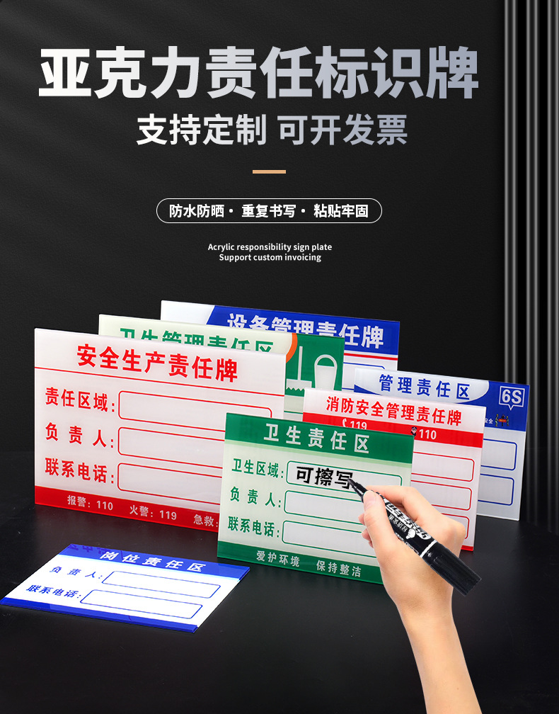 责任人标识牌亚克力贴纸设备公示牌5S6S管理责任人区域标识牌定制-阿里巴巴