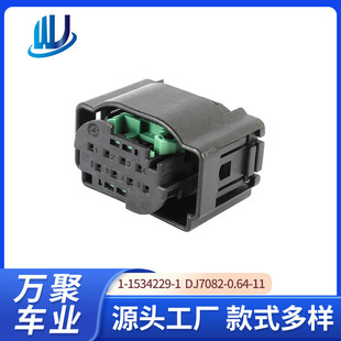 适用于宝马大众倒车变道辅助ACC雷达插头1-1534229-1汽车连接器-阿里巴巴