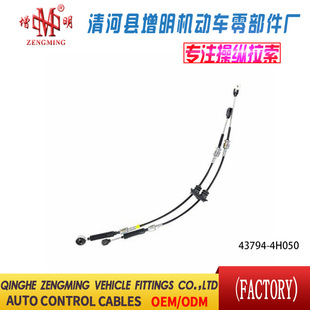 43794-4H050油门线离合线刹车线机盖线邮箱线后箱线外贸-阿里巴巴