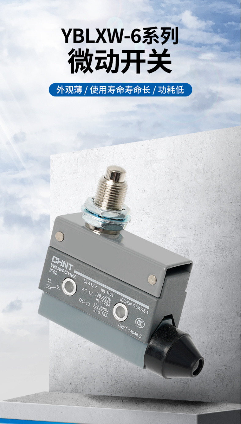 正泰 微动开关行程开关小型限位开关YBLXW-6/11CL ZL BZ DL CG DA-阿里巴巴