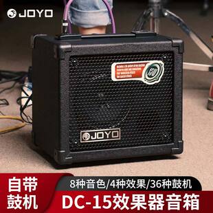 JOYO卓乐DC15电吉他音箱户外直播便携民谣木吉他弹唱音响-阿里巴巴