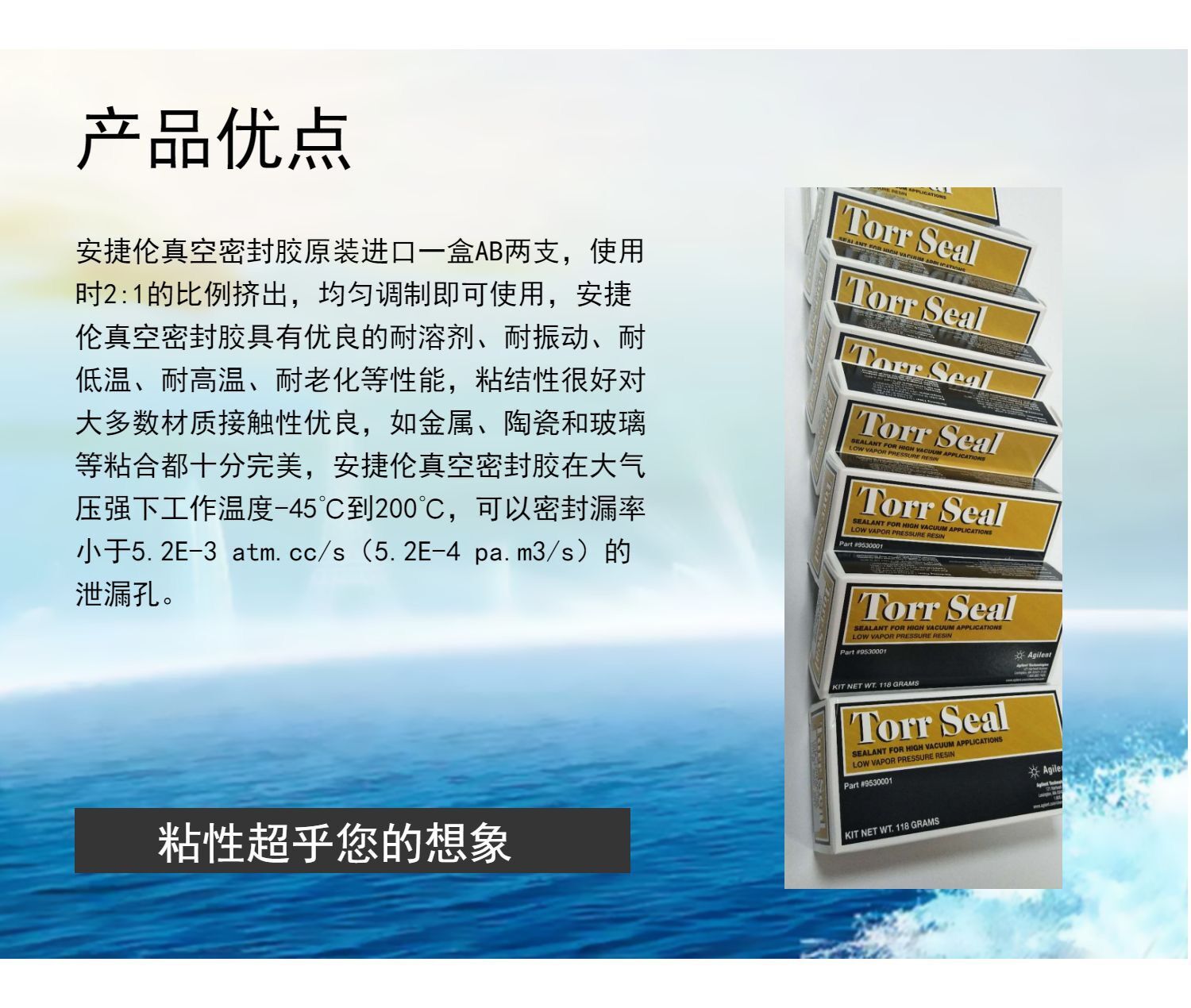 安捷伦/Agilent Torr Seal超高真空密封胶 200℃ 9530001现货包邮-阿里巴巴