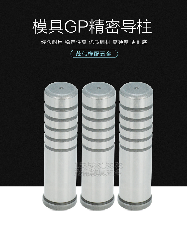 GP精密加硬SUJ2内导柱冲压模具配件辅助带肩导柱导套8/14厂家批发-阿里巴巴
