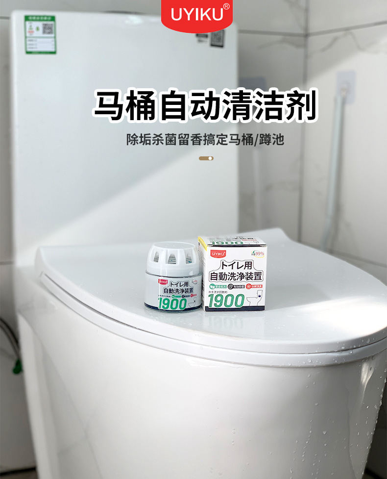 UYIKU 小蓝瓶马桶洁厕灵厕所除臭神器去异味清香浓缩型马桶清洁剂-阿里巴巴