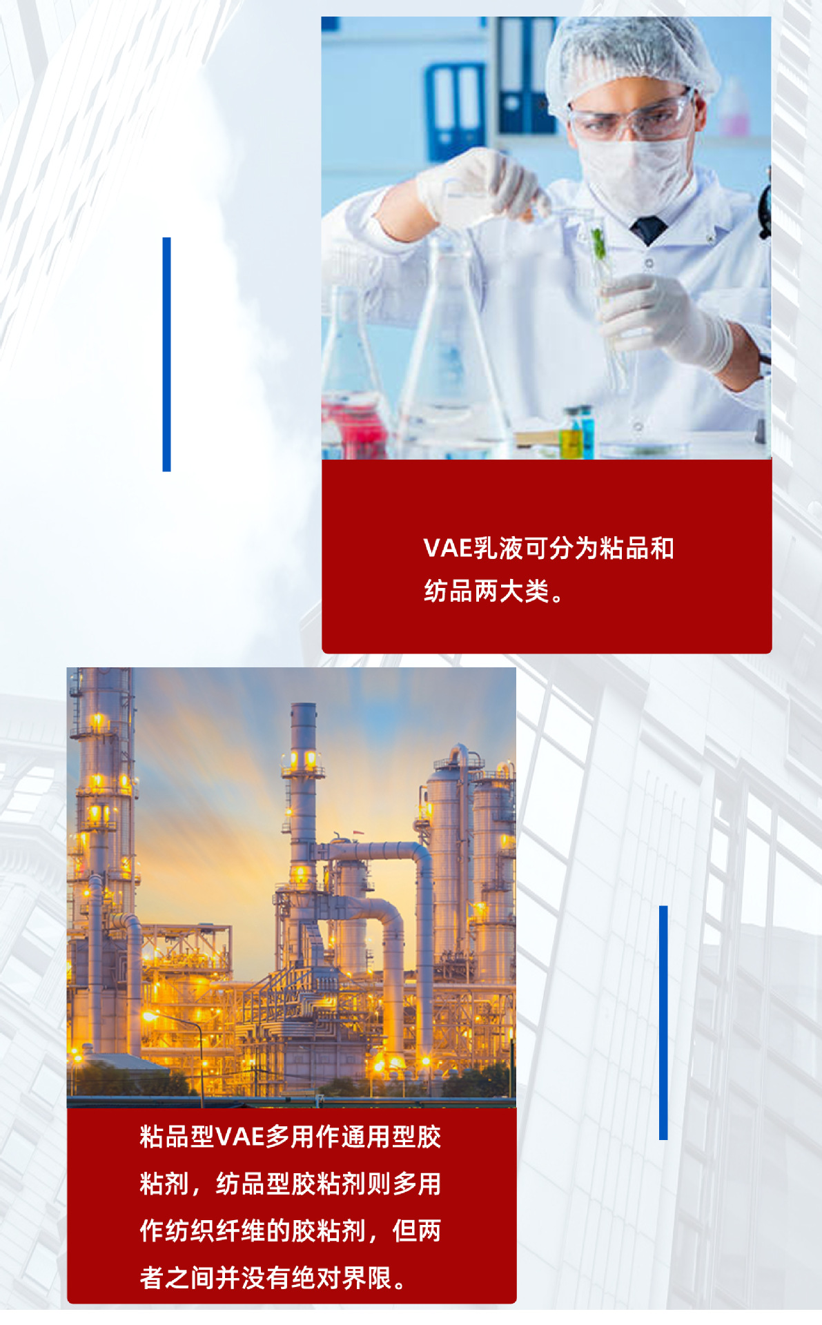 806hVAE乳液纺织粘合剂水泥改性剂界面剂建筑防水涂料BJ-806H乳液-阿里巴巴