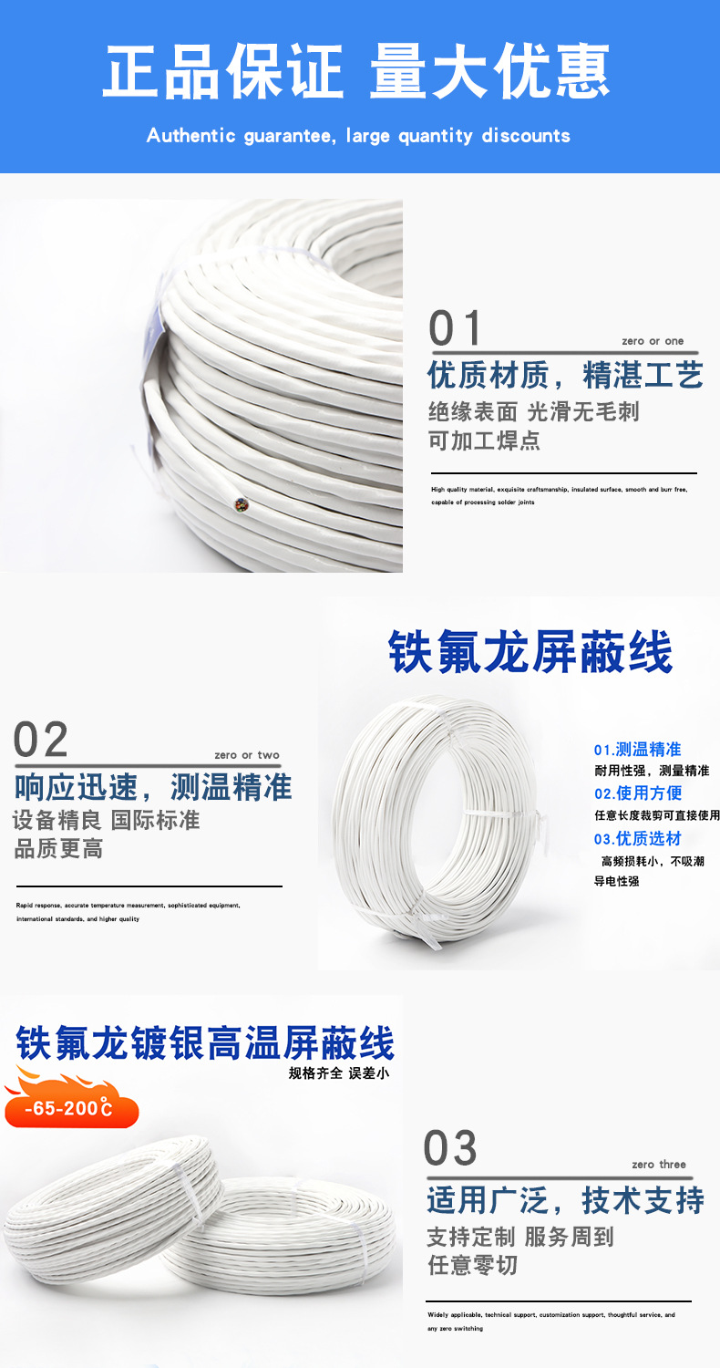 AFPF/KFFP铁氟龙镀银高温屏蔽线 4芯0.12/0.2/0.35传感器线信号线-阿里巴巴