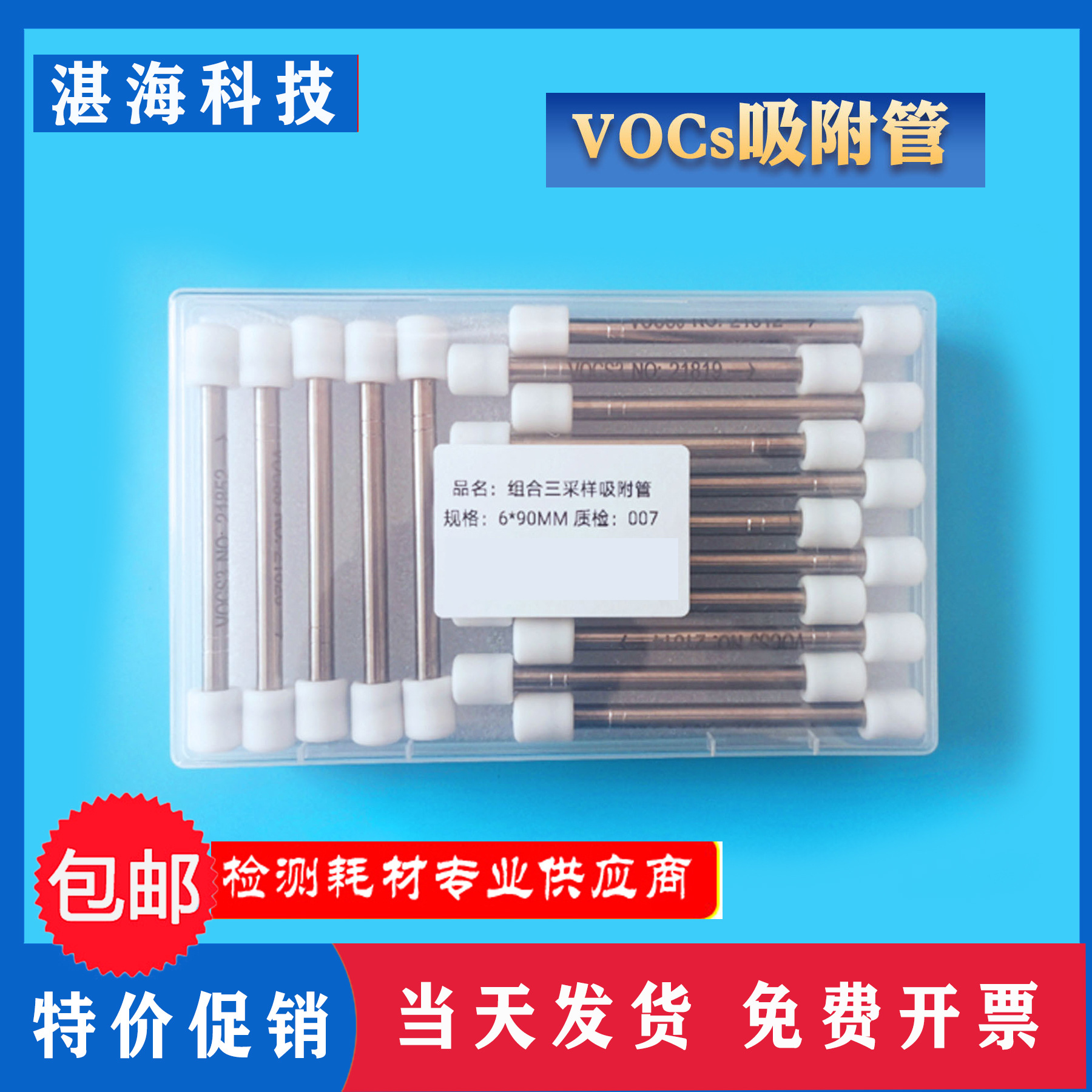 VOCs吸附管组合三采样管Carbopack C、Carbopack B、Carboxen1000-阿里巴巴