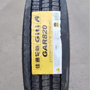 GITI佳通全轮位轻卡轻客轮胎 215/75R17.5 GAR820全新厂家现货-阿里巴巴