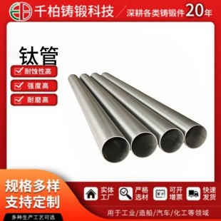 TA1、TA2、TA3、TA9、TA10、TC4 钛合金管 钛焊管 无缝钛管 高强-阿里巴巴