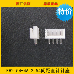 连接器 接插件 EH2.5-4A EH-4A 2.5mm 4P白色直针 工厂直销-阿里巴巴