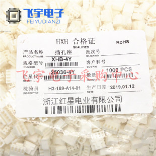 红星连接器XHB-2Y 3Y 4Y 5Y 6Y 7Y 8Y胶壳HX25036插头 带锁 带扣-阿里巴巴
