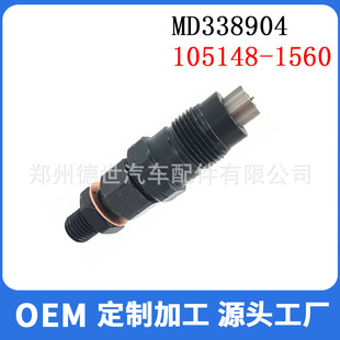 MD338904全新柴油喷油器105148-1560适用于三菱L200 4D56TD发动机-阿里巴巴