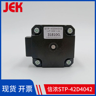 全新原装日本信浓马达STP-42D4042-02步进电机2相4线量大包邮-阿里巴巴