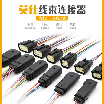 33472-2001莫仕型线束插头接插件33482-1201防水连接器33471-0301-阿里巴巴