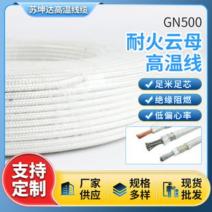 定制GN500云母编织耐高温线缆国标50/70/95/120/150平方加热线-阿里巴巴