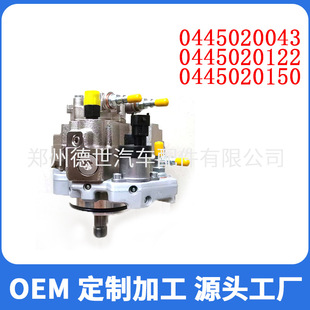 0445020043 0445020122 共轨油泵 0445020150 燃油泵-阿里巴巴