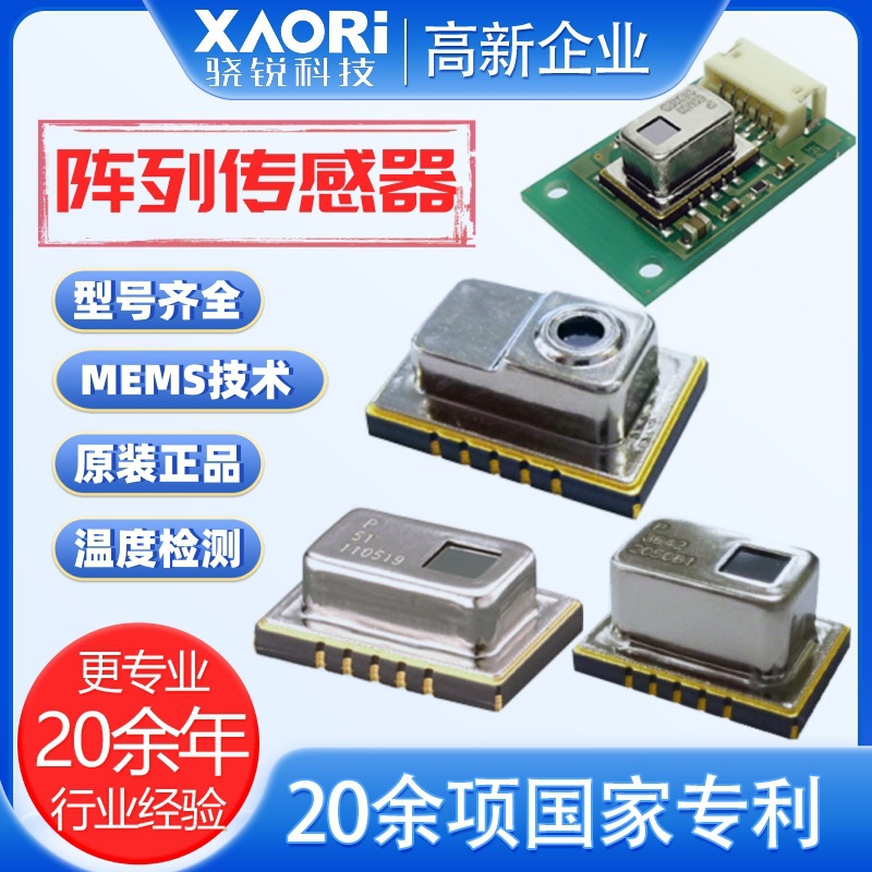 amg8831传感器-amg8831传感器批发、促销价格、产地货源 - 阿里巴巴