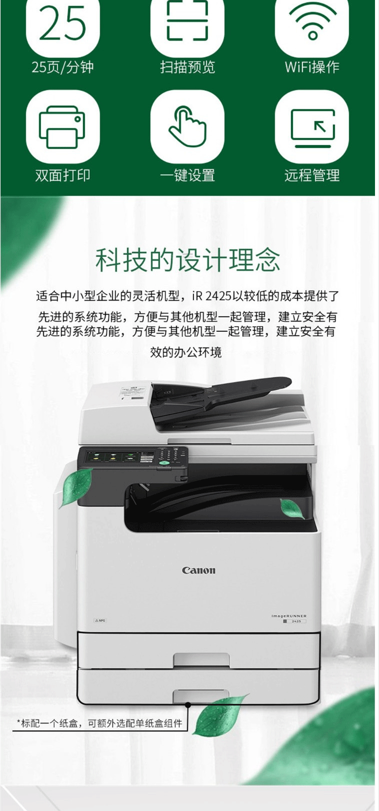 佳能iR2425/2206n/2224n/2925/2930复印机A3打印机黑白激光一体机-阿里巴巴