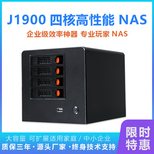 莱因特四核4盘位服务器迷你主机电脑机箱家用网络存储器J1900 NAS-阿里巴巴