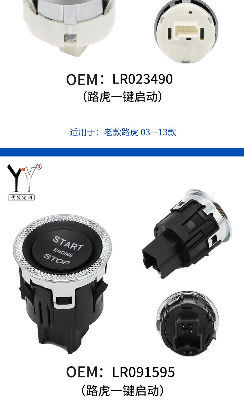 适用于路虎揽胜捷豹汽车一键启动点火开关-阿里巴巴