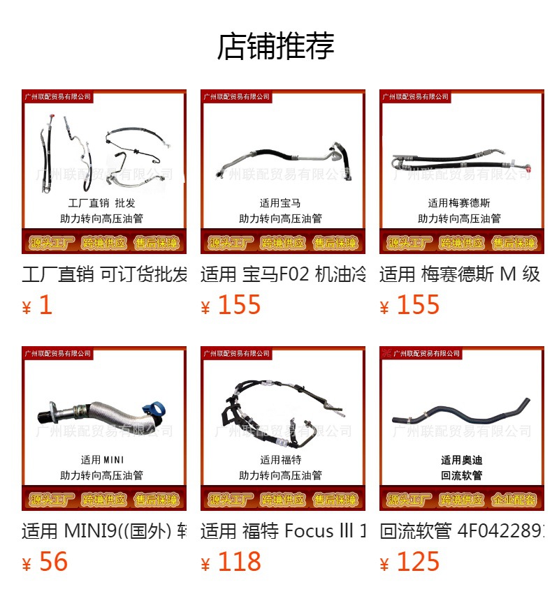 适用 奥迪Q7 13-15 转向助力高压油管 7L8422893BN 油管-阿里巴巴