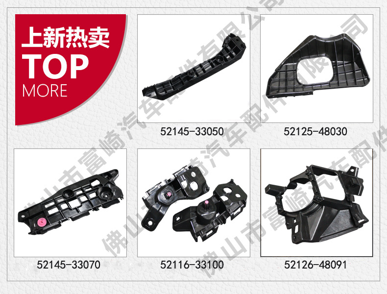 厂家直供前保险杠支架52535-48030 52536-48020适用于雷克萨斯-阿里巴巴