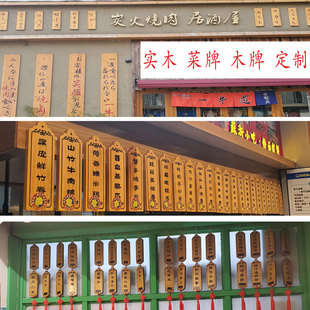 中式木质菜牌木牌饭店酒店创意木制价格牌点菜牌刻字挂牌-阿里巴巴