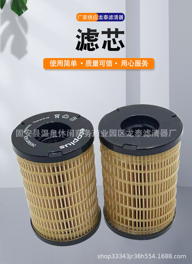 工程机械设备配件挖掘机油水分离滤芯滤清器过滤器FS19737滤芯-阿里巴巴