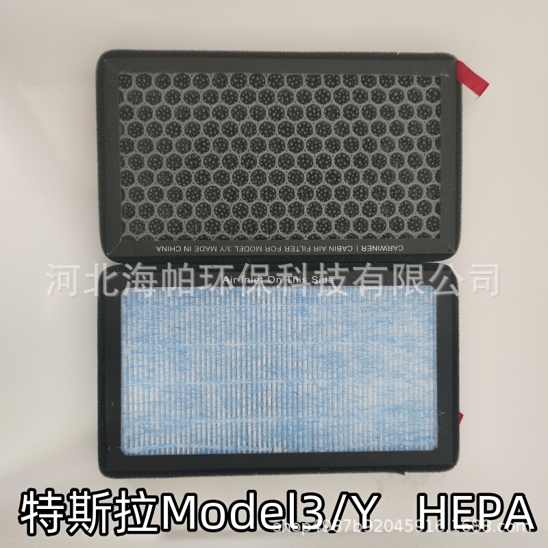 103904200B 适用于特斯拉Model3 ModelY 空调滤清器 跨境滤清器-阿里巴巴