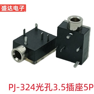 耳机插座PJ-324光孔3.5插座3P视频母座插座电源接口双声道-阿里巴巴