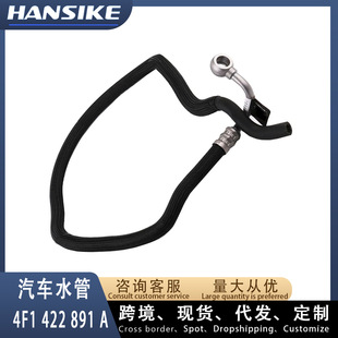 4F1422891A 4F1422891M适用奥迪A6C6油管 助力泵油管方向机散热管-阿里巴巴