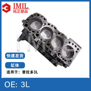 适用于丰田普拉多3L发动机缸体11400-54120-阿里巴巴