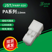 parp-02v胶壳-parp-02v胶壳批发、促销价格、产地货源 - 阿里巴巴