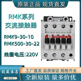 原装上海人民RMK系列交流接触器RMK12-30-10 RMK400-30-22现货-阿里巴巴