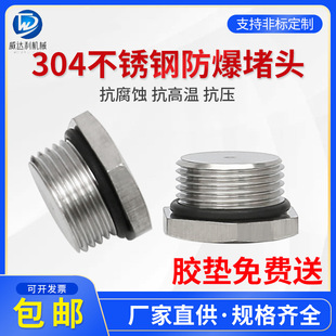 厂家货源不锈钢防爆堵头304不锈钢闷盖实心外丝M20 G3/4 6分 NPT-阿里巴巴