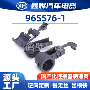 968421适配尾夹965576 -1 防水汽车连接器 厂家直供-阿里巴巴