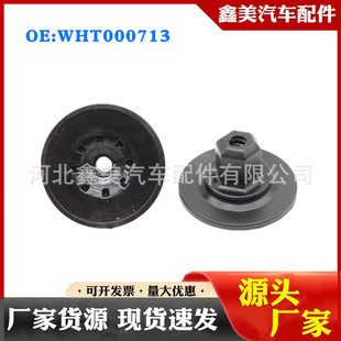 适用大众速腾高尔夫奥迪A4Q5A6车身底盘护板固定扣螺帽WHT000713-阿里巴巴