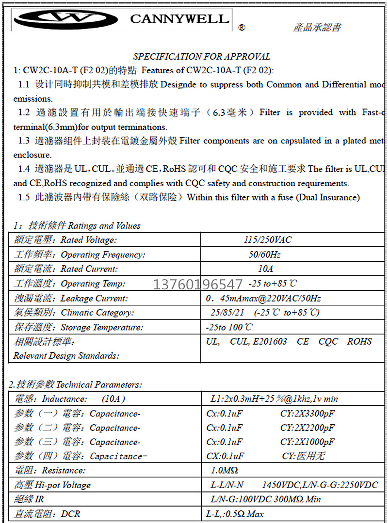CANNY WELL肯尼威CW2C-10A-T(F2 02) 双保险开关滤波器 6A10A 2B-阿里巴巴