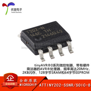 原装正品 ATTINY202-SSNR SOIC-8 tinyAVR 0系列微控制器芯片-阿里巴巴