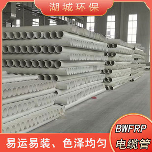 BWFRP护线管 电力通信管 编织缠绕拉挤工艺 电缆保护套管耐腐蚀-阿里巴巴