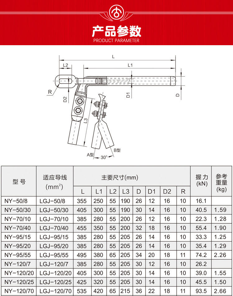 液压型耐张线夹NY-70/95/120/150钢锚引流板输变电永固电力金具-阿里巴巴