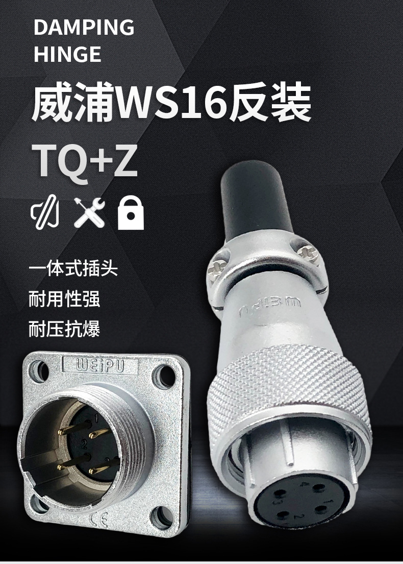 威浦反装航空插头WS16-2芯3芯4孔5-7-9针10芯母头公座连接器接头-阿里巴巴