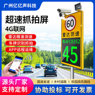 太阳能视频监控超速抓拍交通雷达测速仪弯道预警LED路口哨兵JT701-阿里巴巴