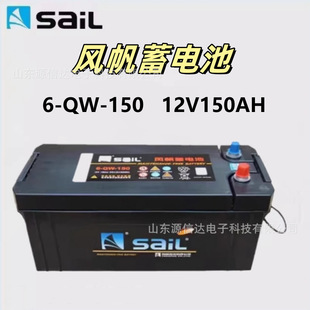 风帆蓄电池12V150AH免维护铅酸6-QW-150启动型 质保一年-阿里巴巴